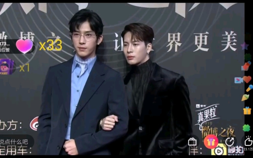 ...井柏然】200111最新组合“年糕组合”首次亮相2019微博之夜红毯...