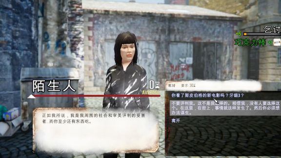 乞丐模拟器:楚河靠实力坑蒙拐骗,讨饭也能成富翁