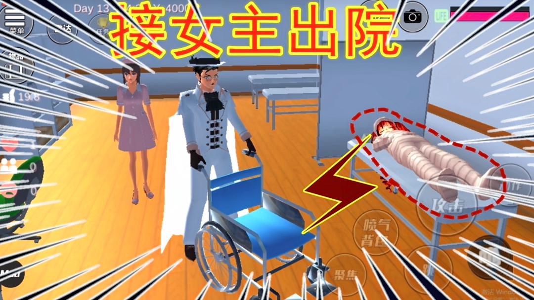 樱花校园模拟器:去医院接出车祸的女主出院,必须坐轮椅好可怜啊