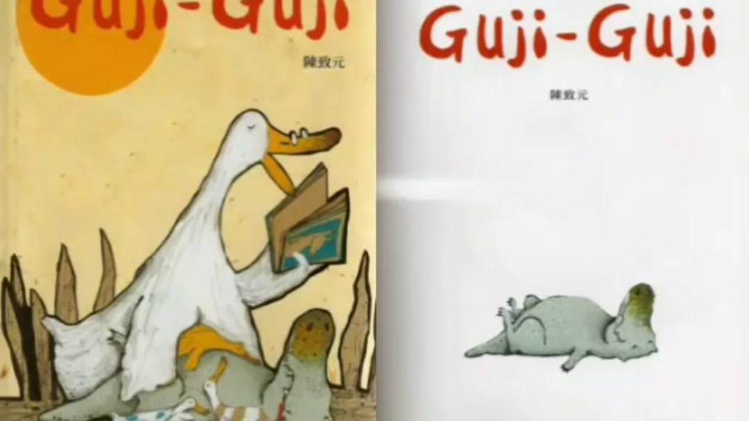 咕叽咕叽幼儿绘本
