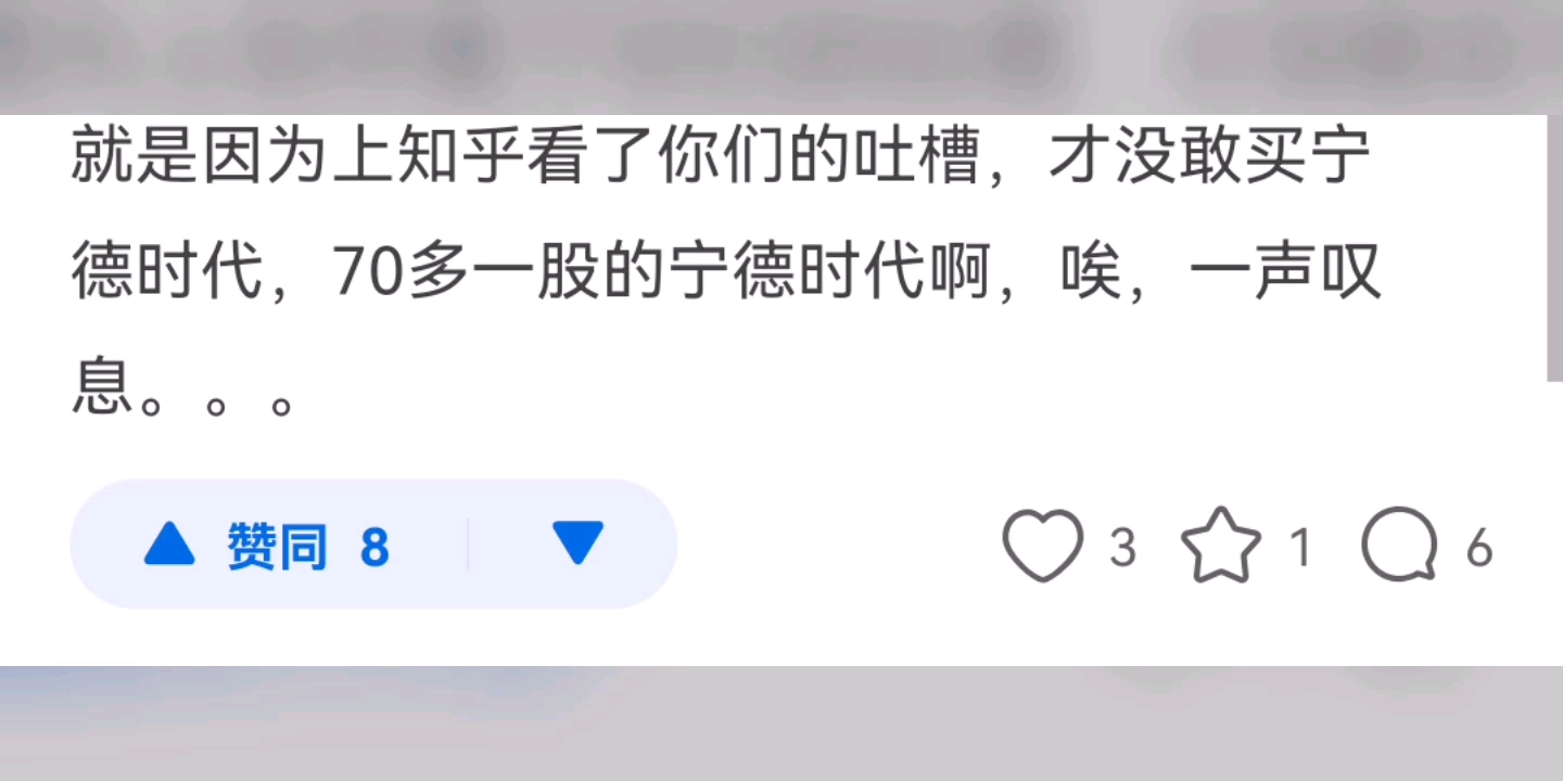 在宁德时代工作如何?