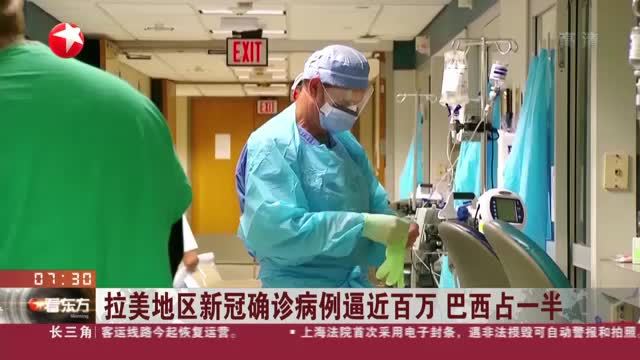 全球:累计新冠确诊病例突破613万例 累计死亡超37万