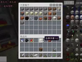 【慕小沐M】我的世界星系模组,万事具备咯~P9