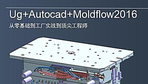 UG模具设计之螺纹模具轴承