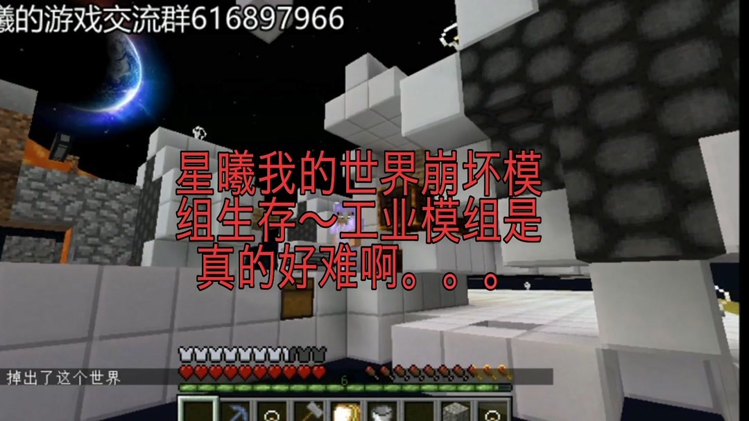 星曦【MC崩坏整合包模组生存】运输管道究竟是什么鬼