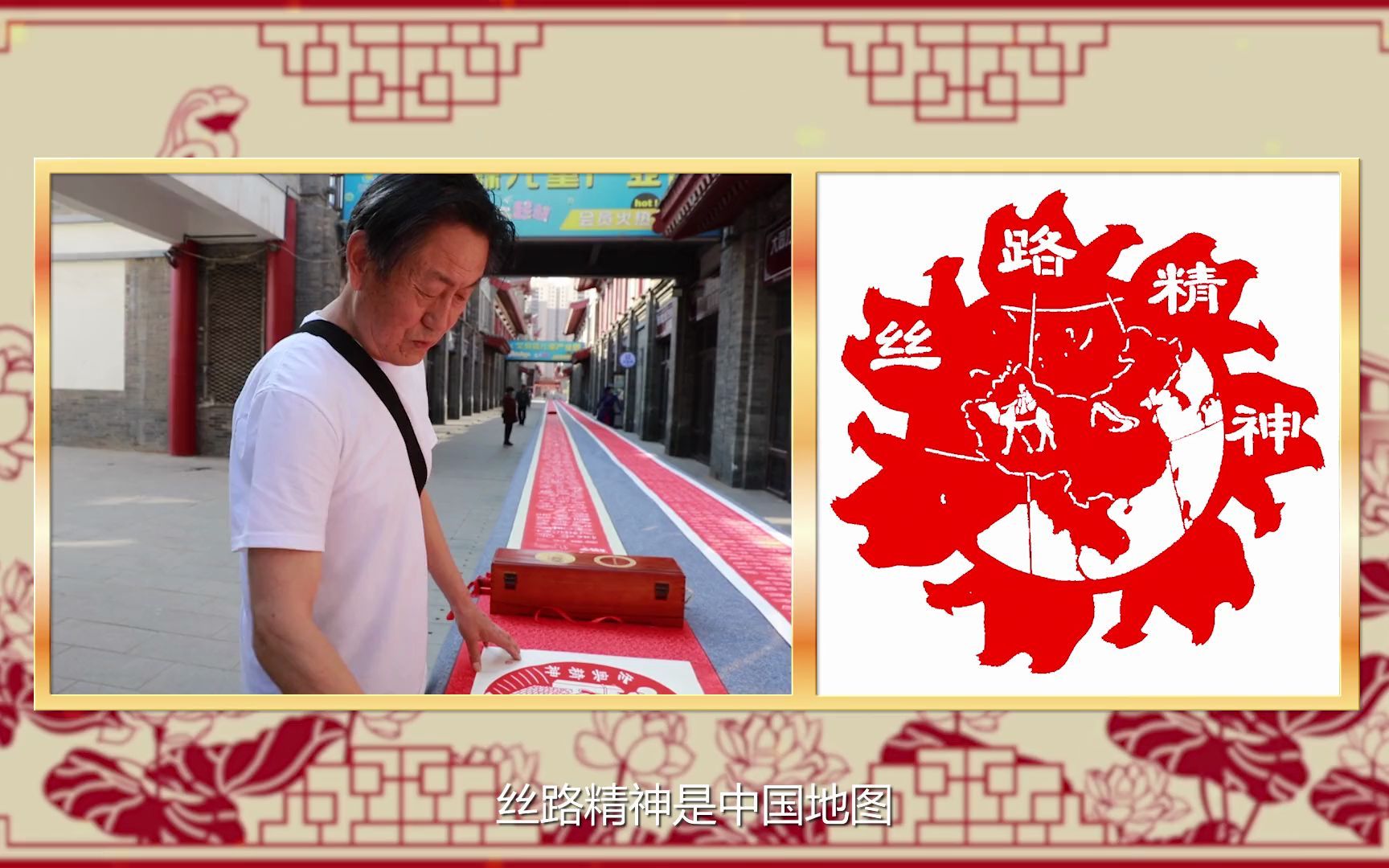 “两个打造”专栏 - “两个打造” 弘扬中华优秀传统文化系列视频 (一)