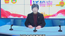【两会看检察】听代表建言献策