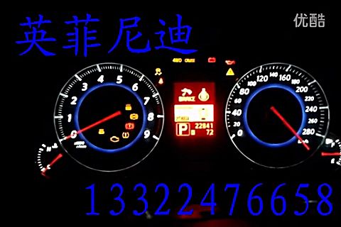 英菲尼迪FX3FX25EX25里程表调表仪免拆免接 OBD/走表器/调表器 即...