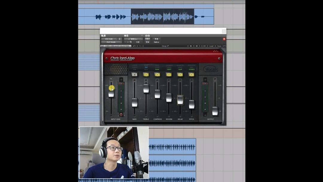 Waves 插件讲解 CLA系列 CLA-VOCALS 用最简单手法得到最满意人声