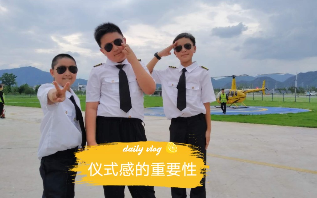 仪式感对于孩子的重要性