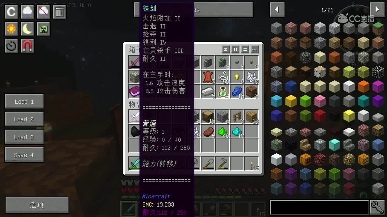 《我的世界》最后的大陆:修复护符无限修复装备(5)