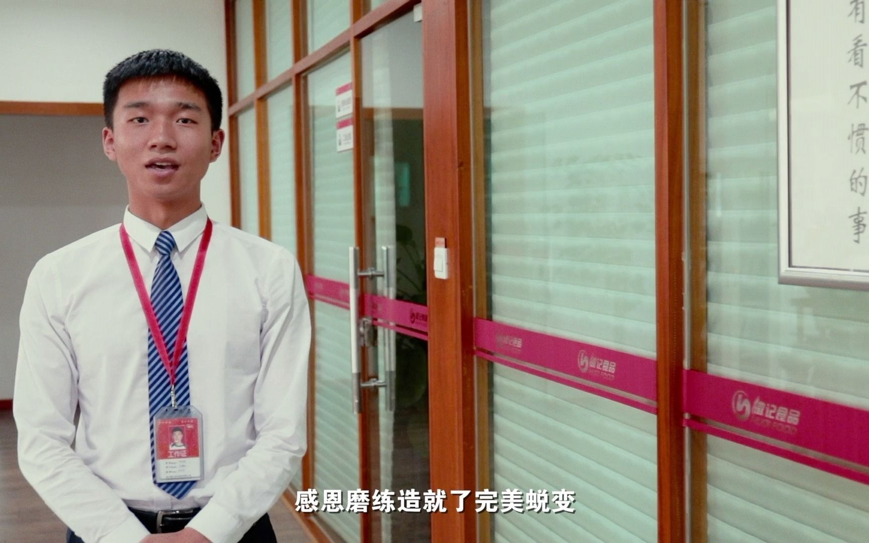 四川徽记食品企业歌曲MV《徽动梦想》#企业歌曲# #歌曲MV# #徽动...