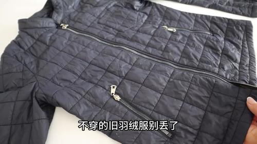 旧羽绒服扔了可惜,像我这样简单的改一改,闺蜜抢着用