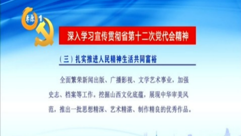 坚定文化自信,推动文化高质量发展(三)