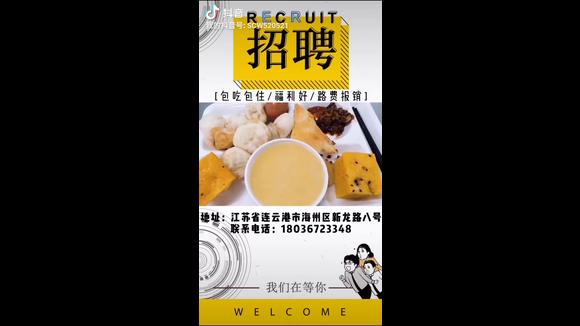 江苏连云港大量招人,包吃包住,路费报销!