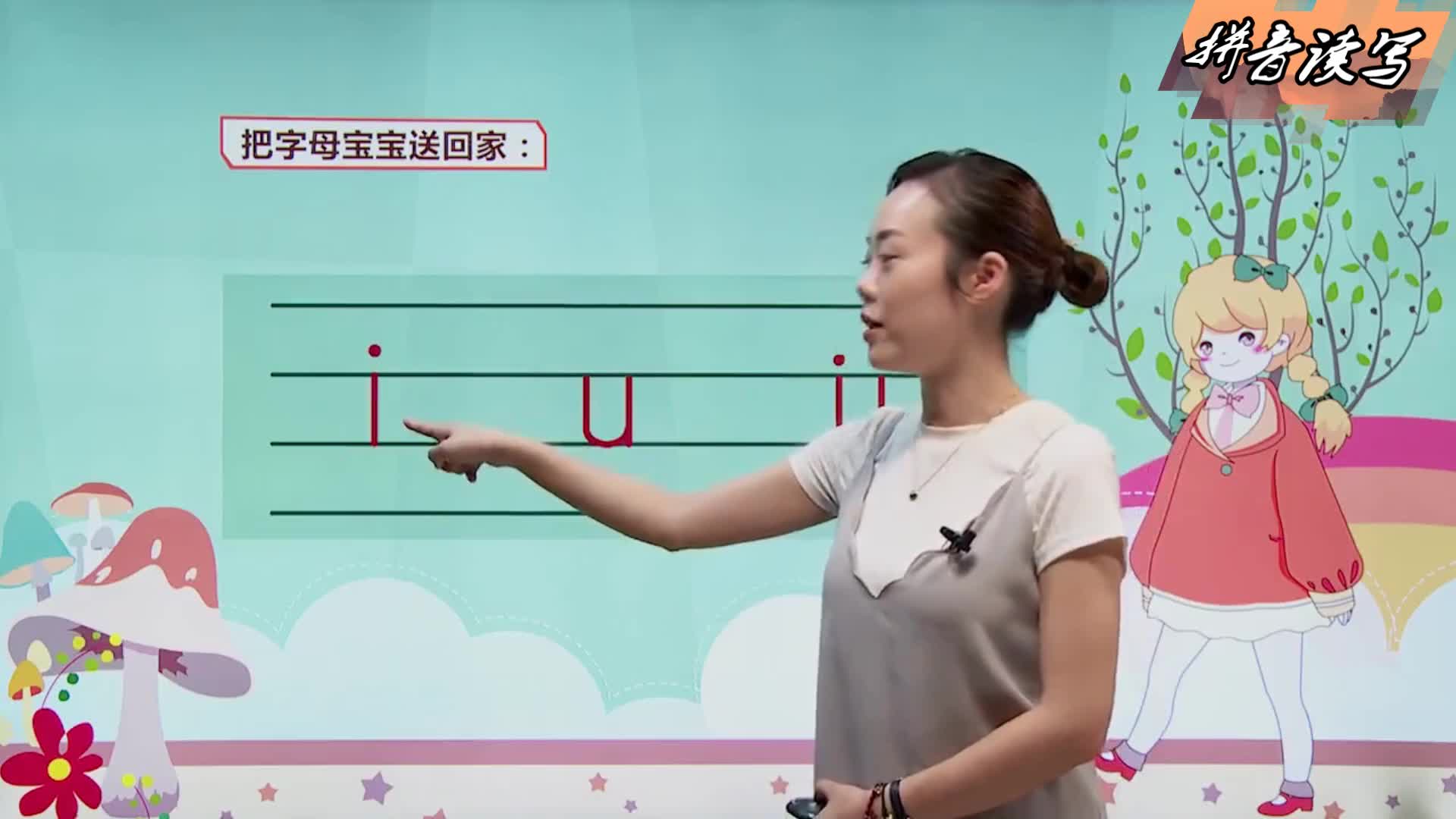 幼儿园早教 汉语拼音字母表 启蒙英语