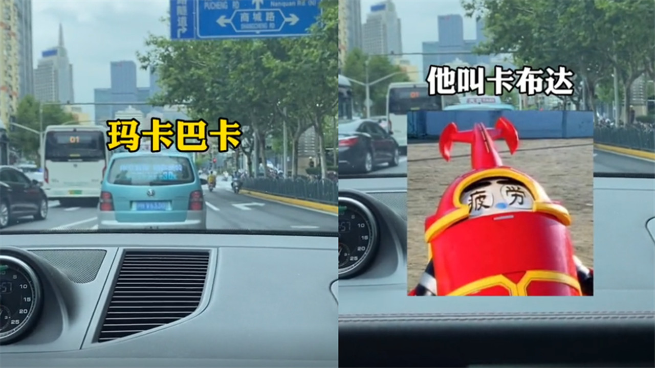 玛卡巴卡?当夫妻俩讨论起“铁甲小宝”,丈夫问角色名妻子神回答