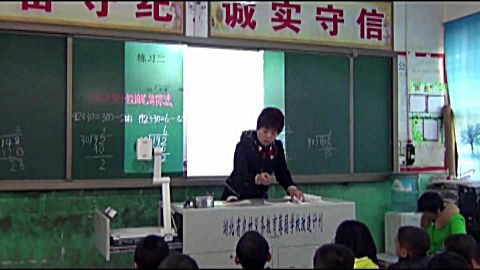 讲课高罗中心小学 四年级 数学《笔算除法》