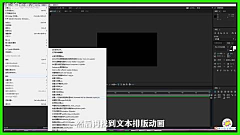 剪辑教程, 文本排版动画技巧
