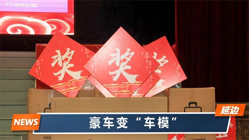 上海女子抽中林肯车,主办方赖账给了个“车模”,法院判决太解气