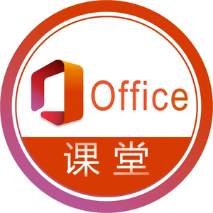 office办公精选 