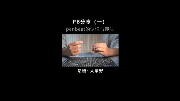 最基础入门pb教学,赶紧学习一下吧!