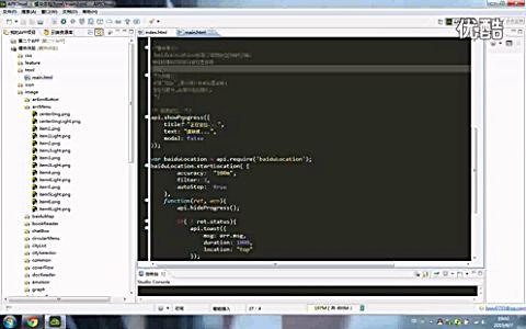 APP基础开发第10节:APICloud 百度定位baiduLocation模块体验
