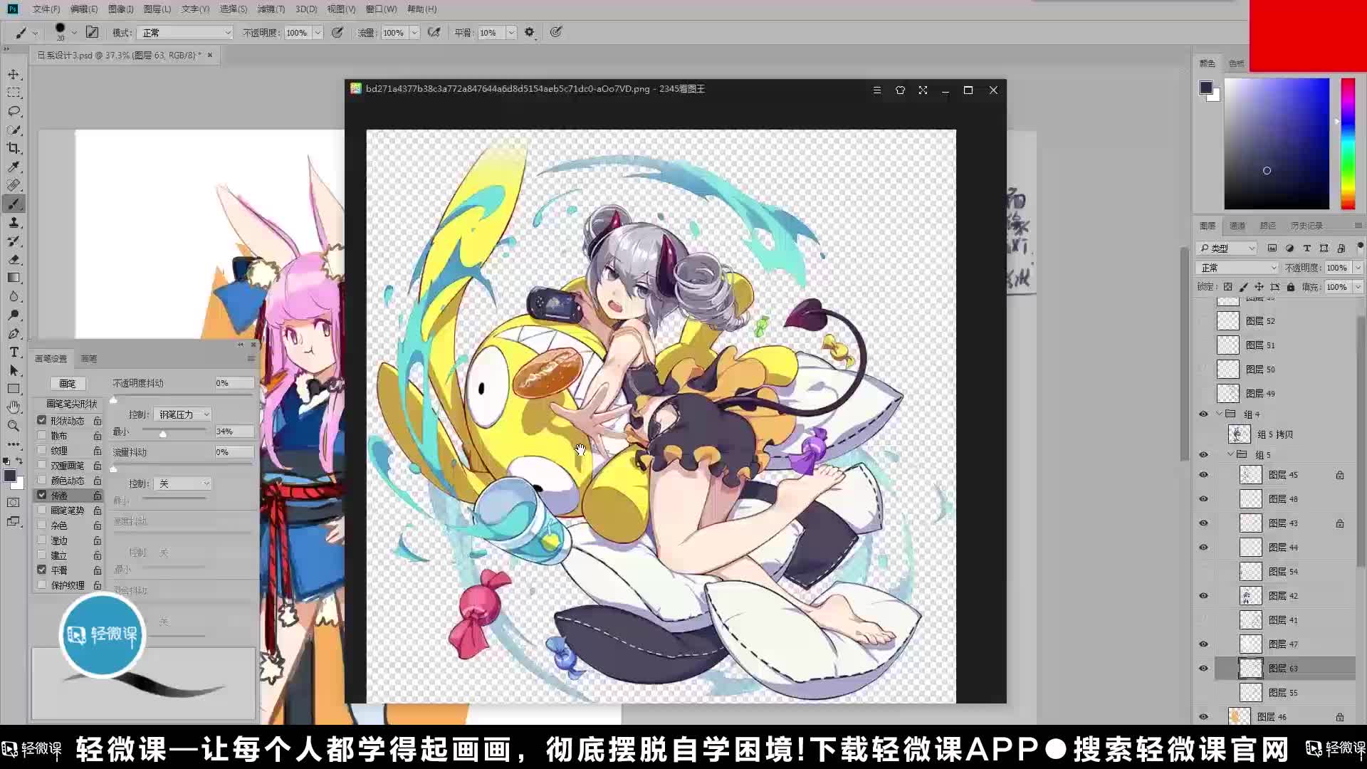 【精品】ps绘画入门教程