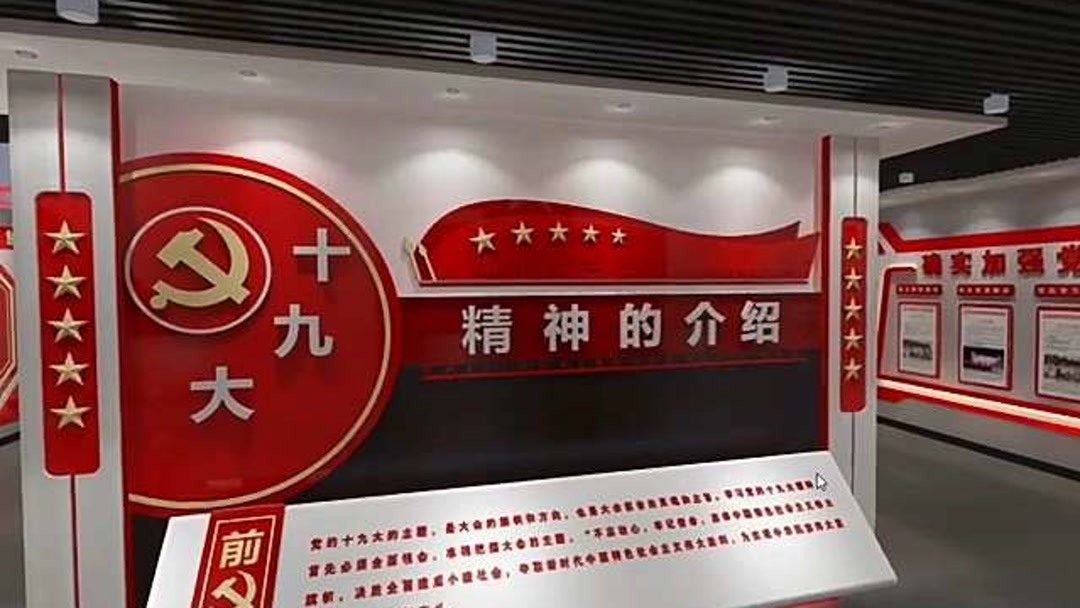 VR党建定制-智慧党建VR系统-广州市视耀产业科技有限公司