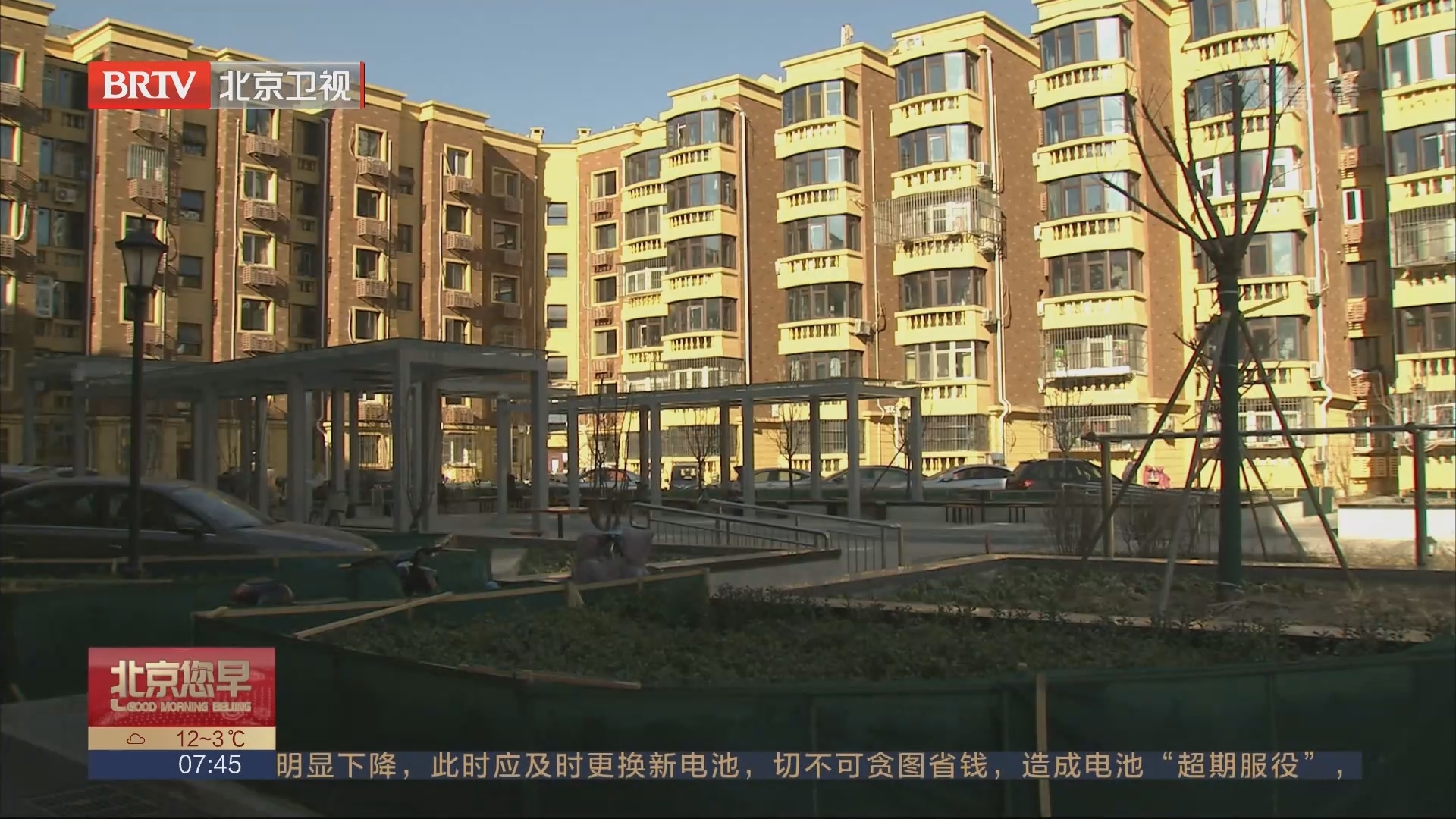 [北京您早]38条措施加强老旧小区改造管理 “一户一设计”满足群众需求