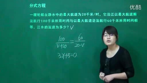 初中数学 分式方程 249