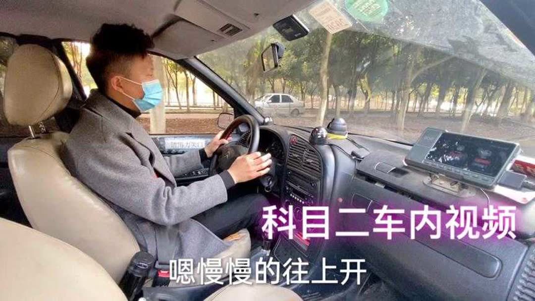 科目二,一起来看看车里面的教学视频,手法和操作这样看很直观吧