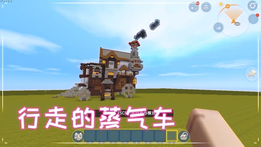 迷你世界:行走的蒸汽房车,这还冒着黑烟也太不环保了吧