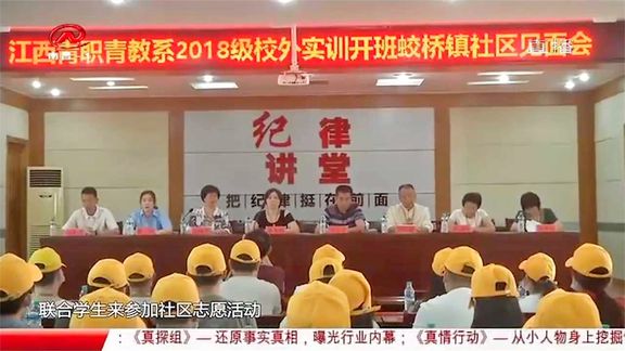 深化志愿服务,营造文明社区,南昌人在行动