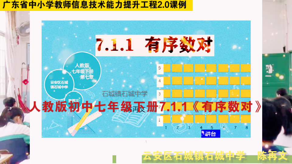 有序数对-2022-6-30