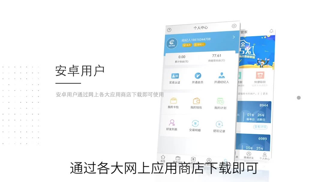 互联卡管家使用教程