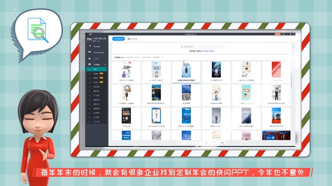 ppt快闪怎么做? _短视频特效制作工具