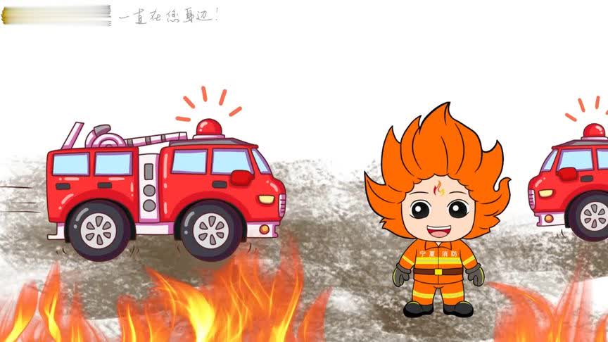 #全国消防宣传月 这“五个一”活动要落实哦