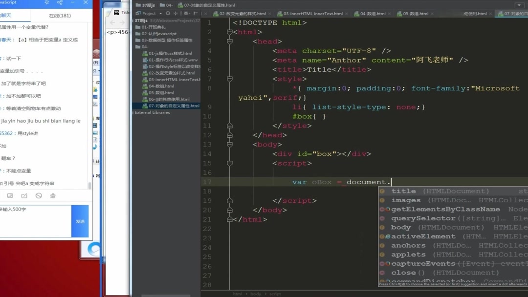 css免费视频教程-03