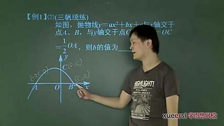 学而思网校朱韬初三数学二次函数的图像及基本性质进阶篇(上)