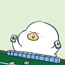 有事没事搓两把 