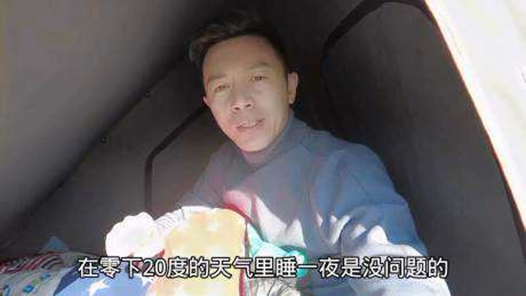 东北零下20多度,在车顶帐篷里睡一夜,引来保安大哥围观和担心