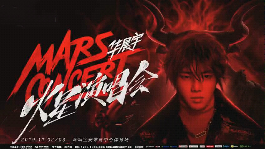 【华晨宇】抢票全程哈哈哈