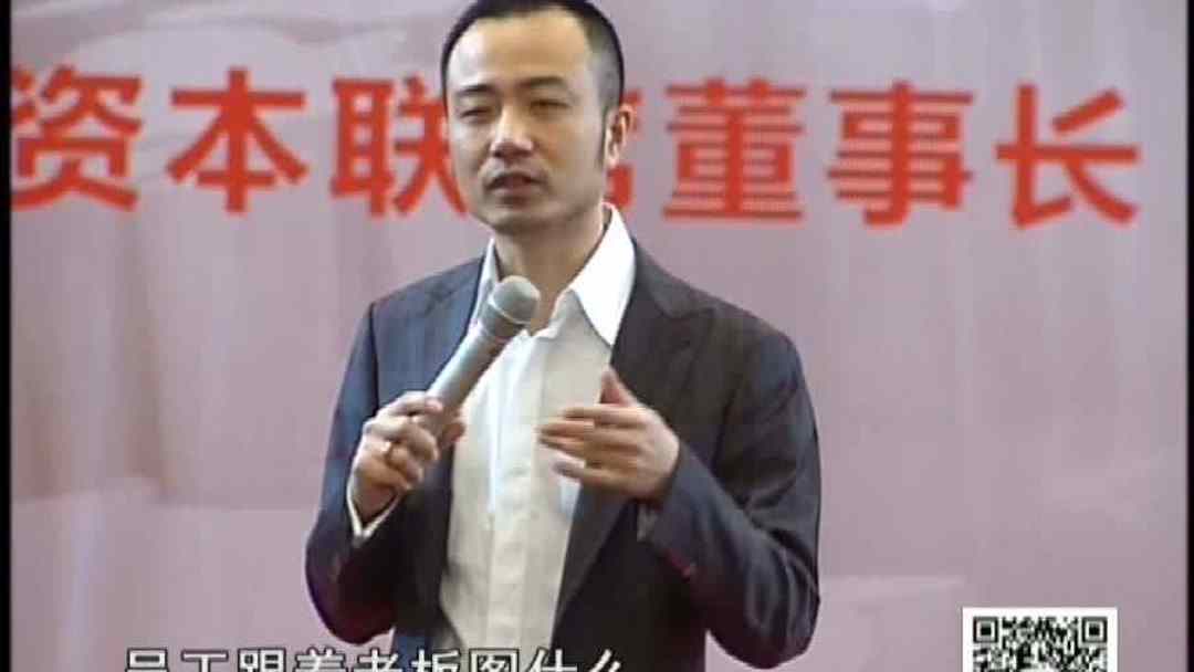 课程价值百万:俞凌雄:老板必备成功的思维!