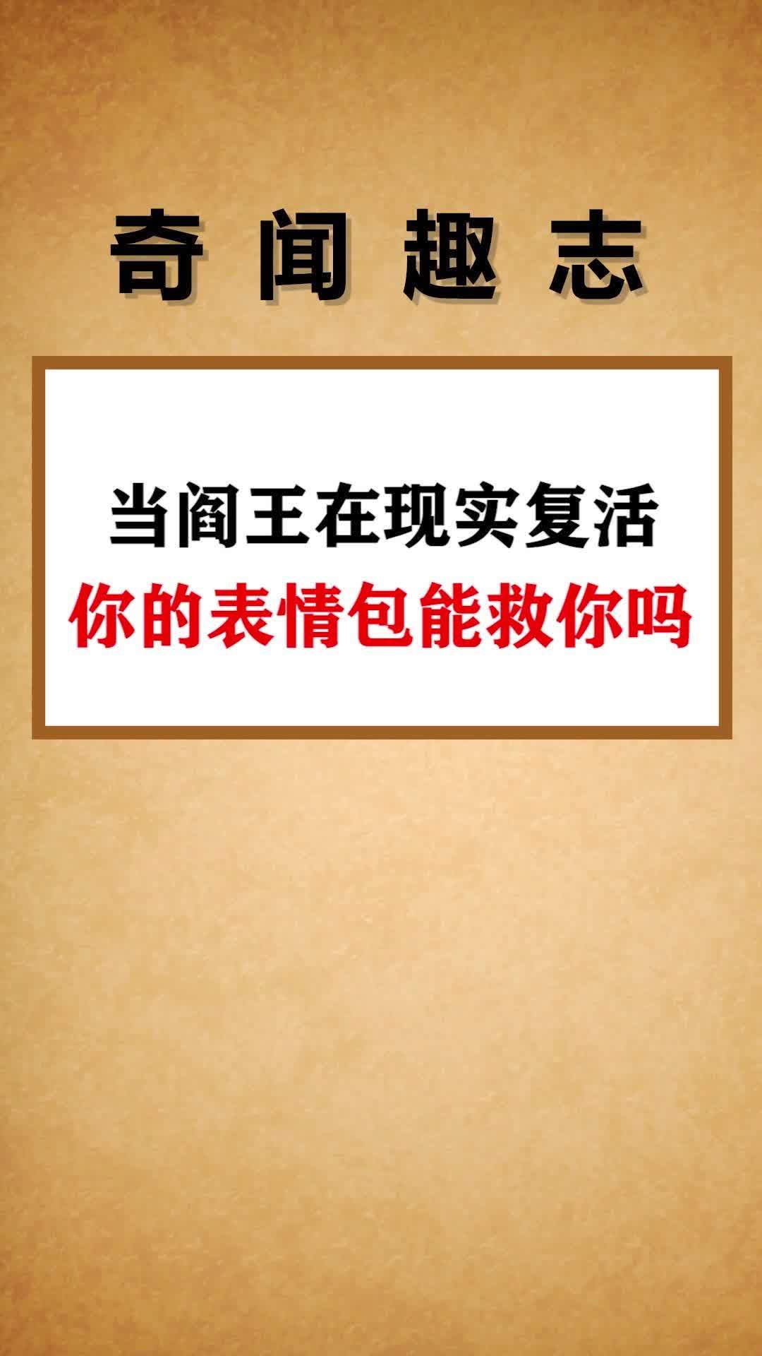 #奇闻异事 #这感觉就对了 #表情包 #不可思议 它来了,你的表情包跑得...