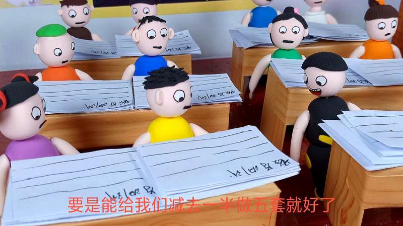 老师发10套试卷让大家做,同学们抱怨作业太多,于是想出了个办法