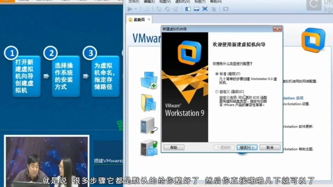 搭建VMware环境6