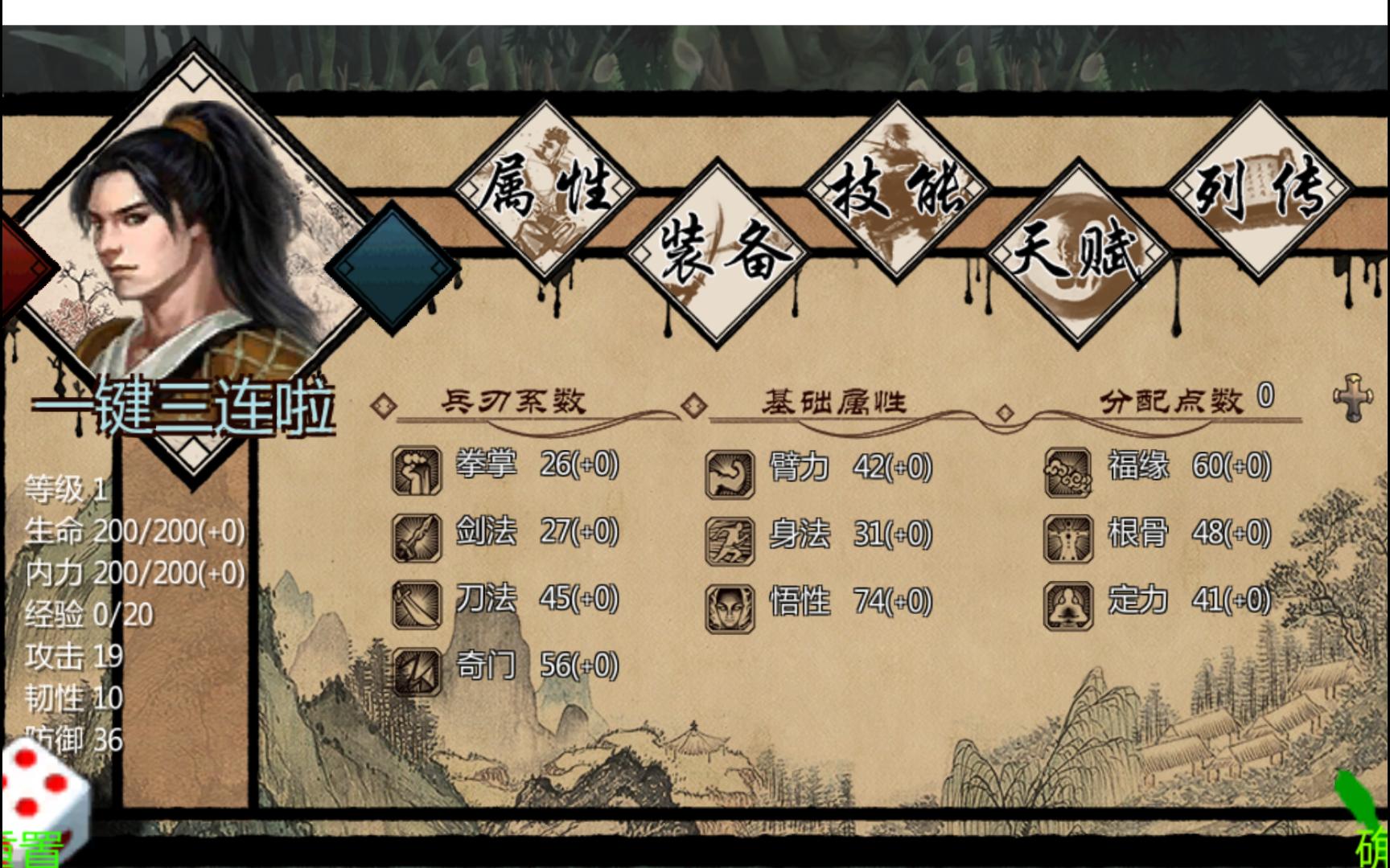 [国产] ✡【国产RPG/中文/动态】绅士武侠金庸群侠传5:无双天狼完结版...