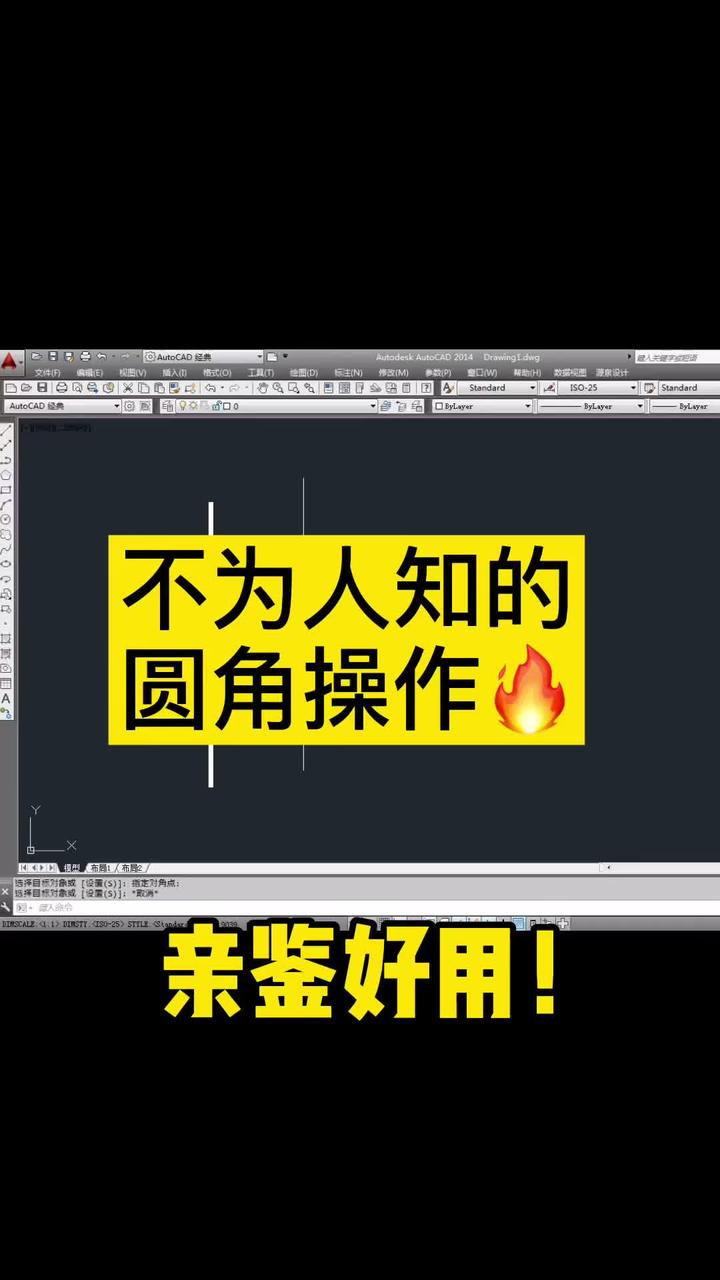 这几个圆角操作,简单实用,堪称完美!#cad教程