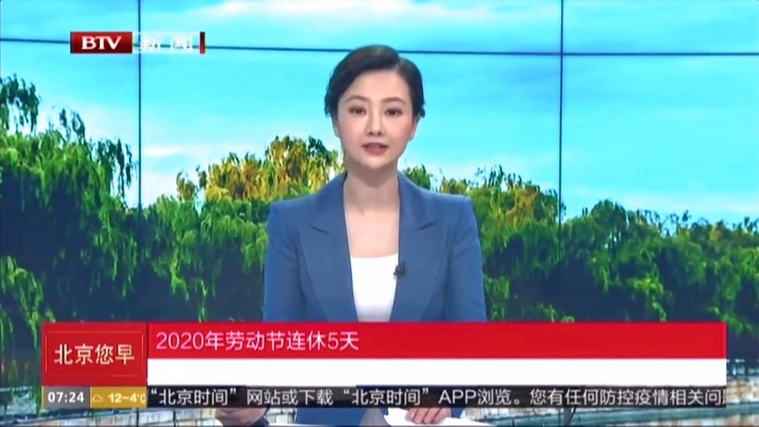 2020年劳动节连休5天